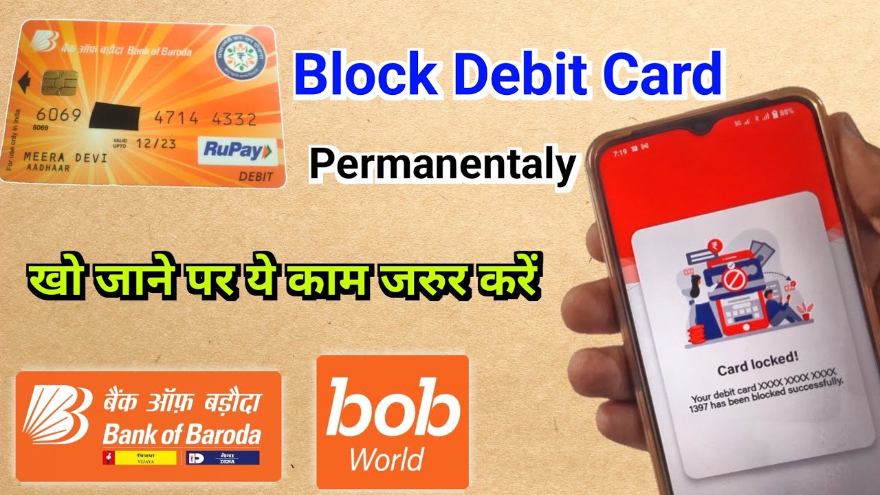 How to Block Bank of Baroda ATM Card Online | debit card permanent ...