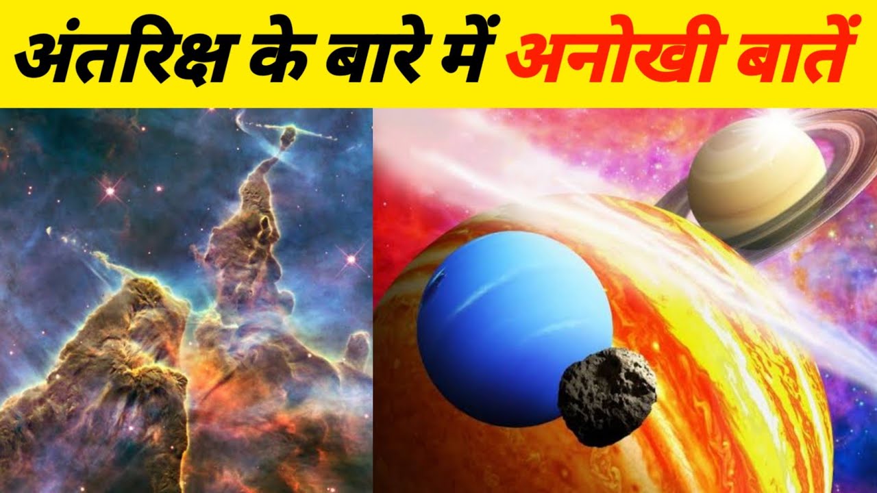 5 Interesting Facts About Space In Hindi FactKing shorts YouTube 5-interesting-facts-about-space-in-hindi-factking-shorts-youtube