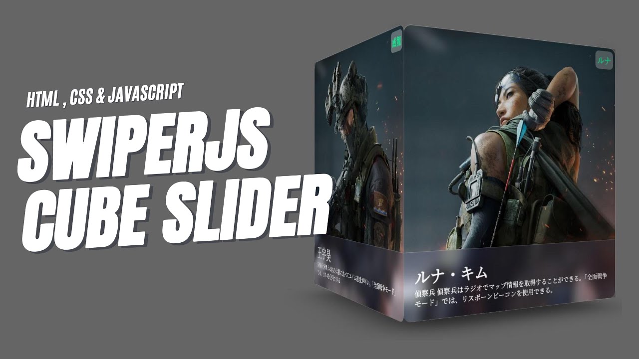 ASMR Programming - SwiperJS Cube Slider - No Taking - YouTube