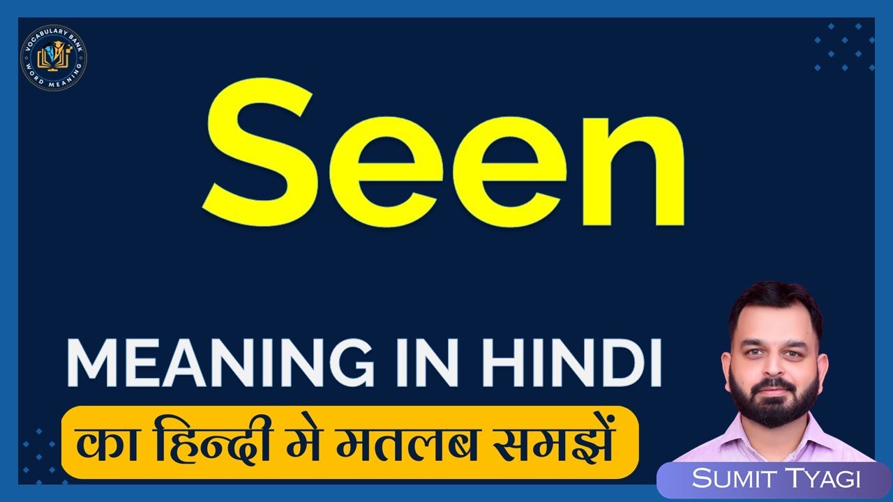 Seen meaning in Hindi | Seen english to hindi | Seen ka matlab kya hota ...