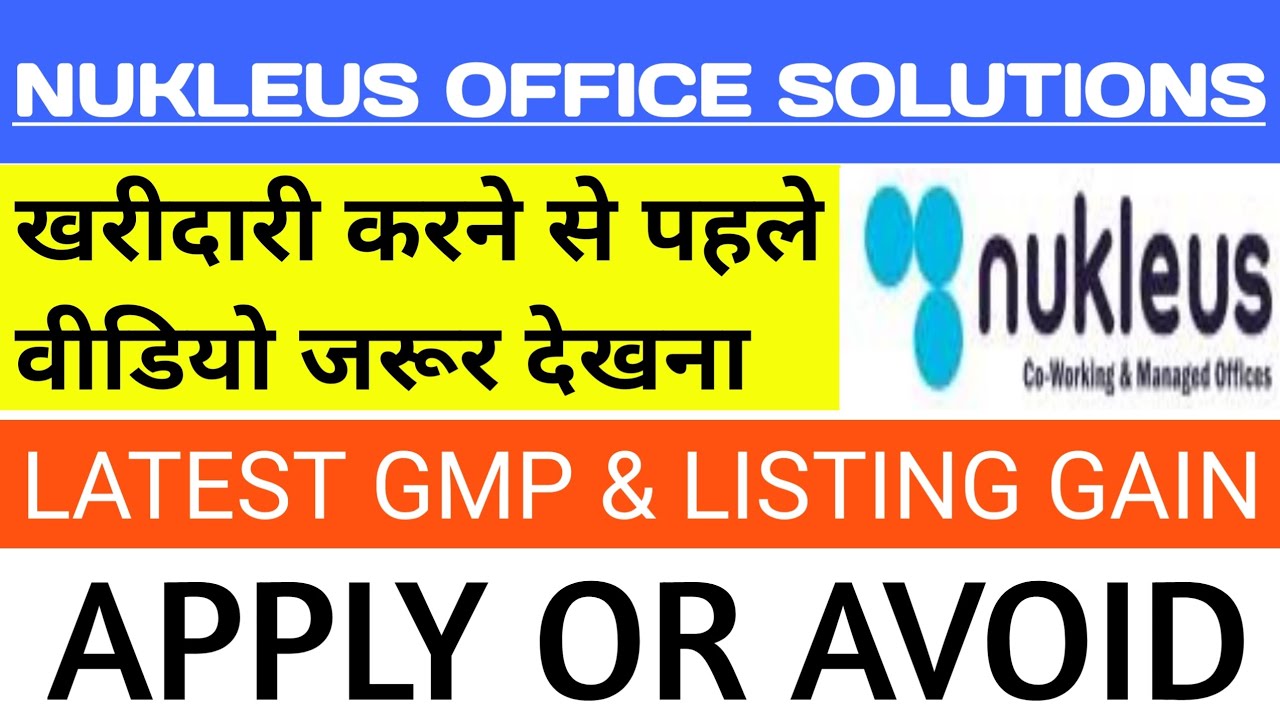 Nukleus Office Solutions Ipo 🔴Nukleus Office Ipo Review🔴Nukleus Office ...