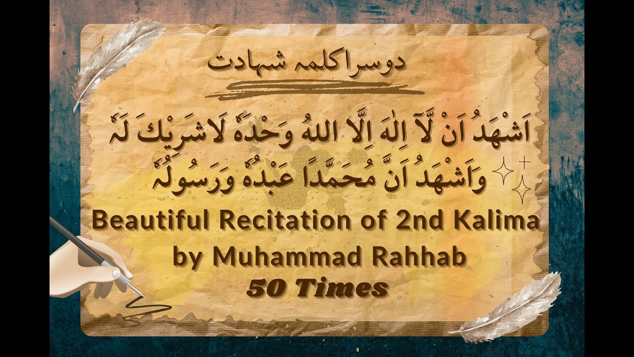 2nd Kalma By Muhammad Rahhab #quran #allah #islam - YouTube