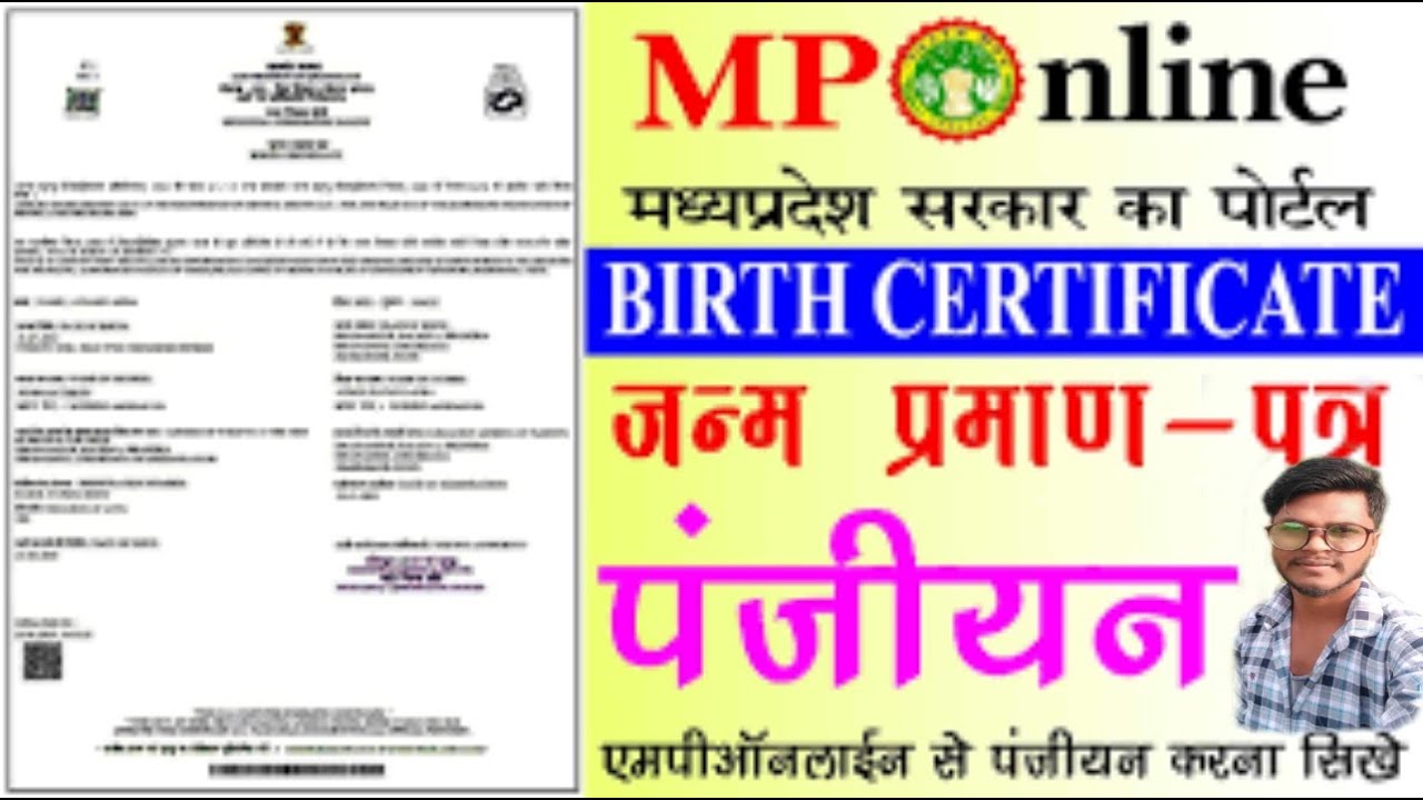 Mp Online se janm praman patra kaise banaye (how to make birth certificate from mp online) 2021 ...