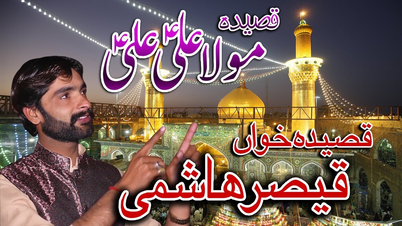 Mola Ali Ali | Qaiser Hashmi | New Qasida 2019 | Vicky Babu Records - YouTube