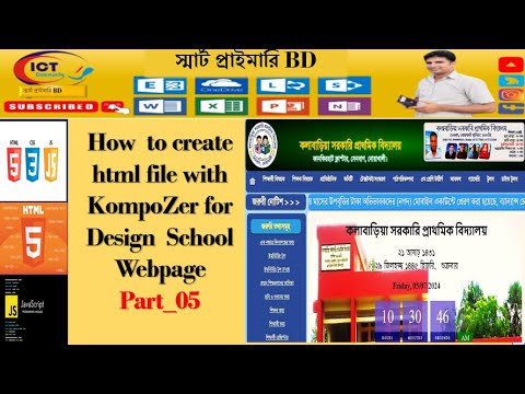 #how to create html file with KompoZer for Design School WebPage #part ...