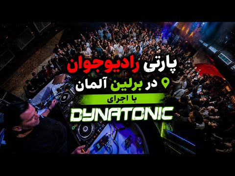 Radio Javan Party in Berlin with Dj Dynatonic پارتی شب یلدا رادیوجوان با دایناتونیک در برلین آلمان