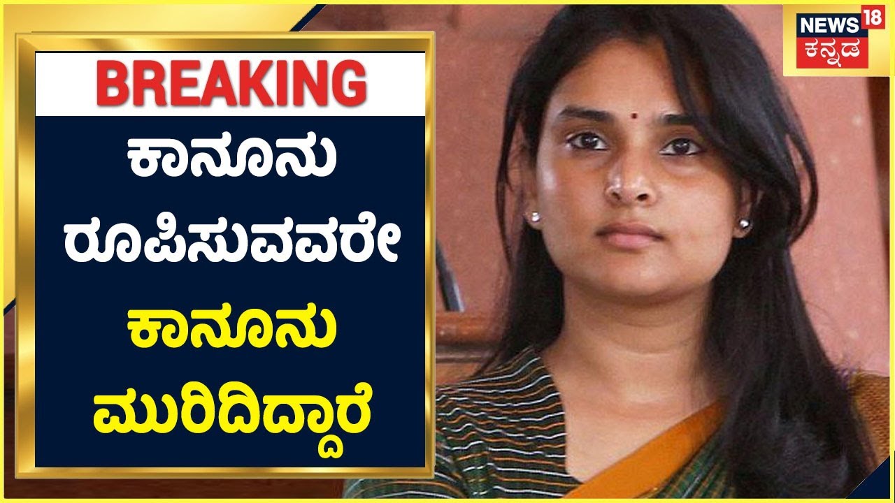 ಕಾನೂನು ರೂಪಿಸುವವರೇ ಕಾನೂನು ಮುರಿದಿದ್ದಾರೆ, ಒತ್ತುವರಿ ಪಟ್ಟಿಯಲ್ಲಿ ...