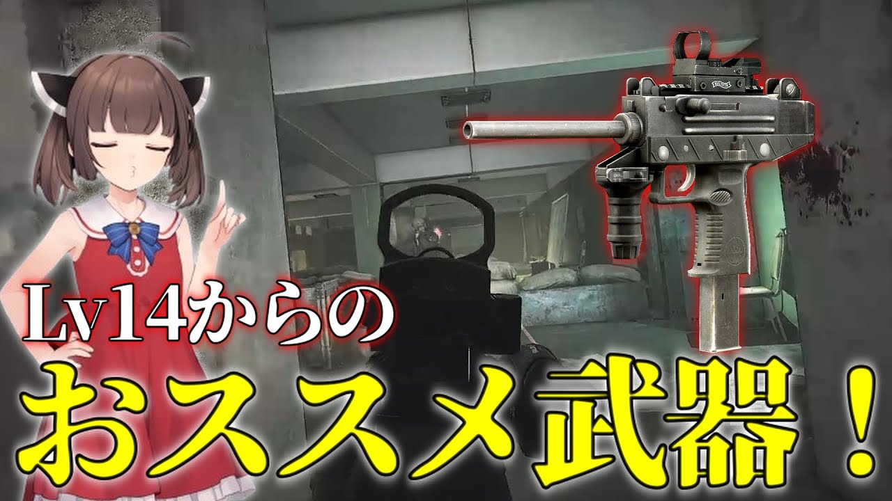 【タルコフ/EFT】 新武器UZI PRO or MP5 オススメ武器紹介！！【VOICEROID実況】 - YouTube