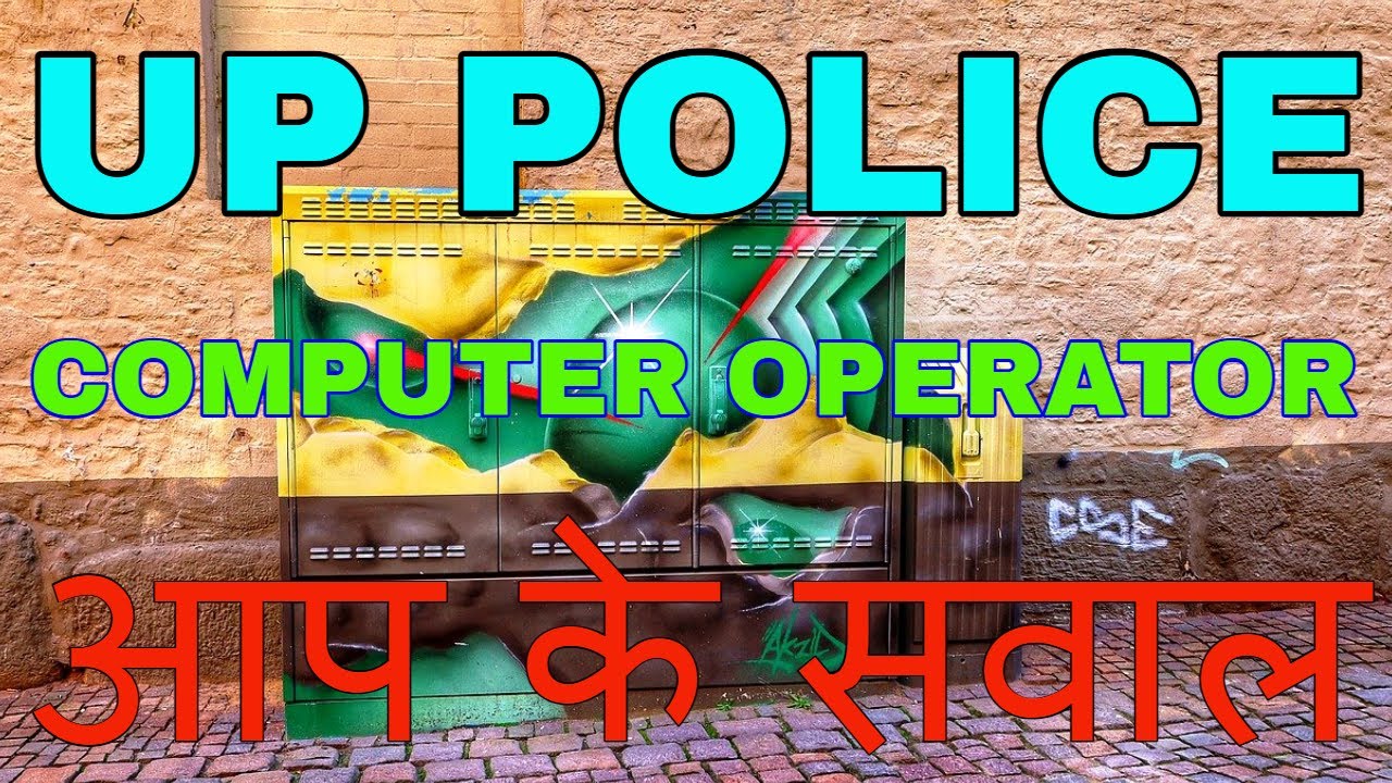UP Police Computer Operator Related Questions and Comments || Let's ...