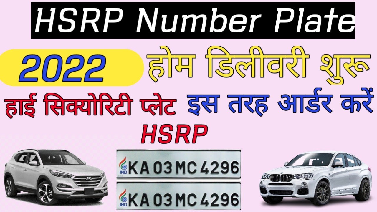 high security number plate 4 Wheeler online registration | HSRP number ...