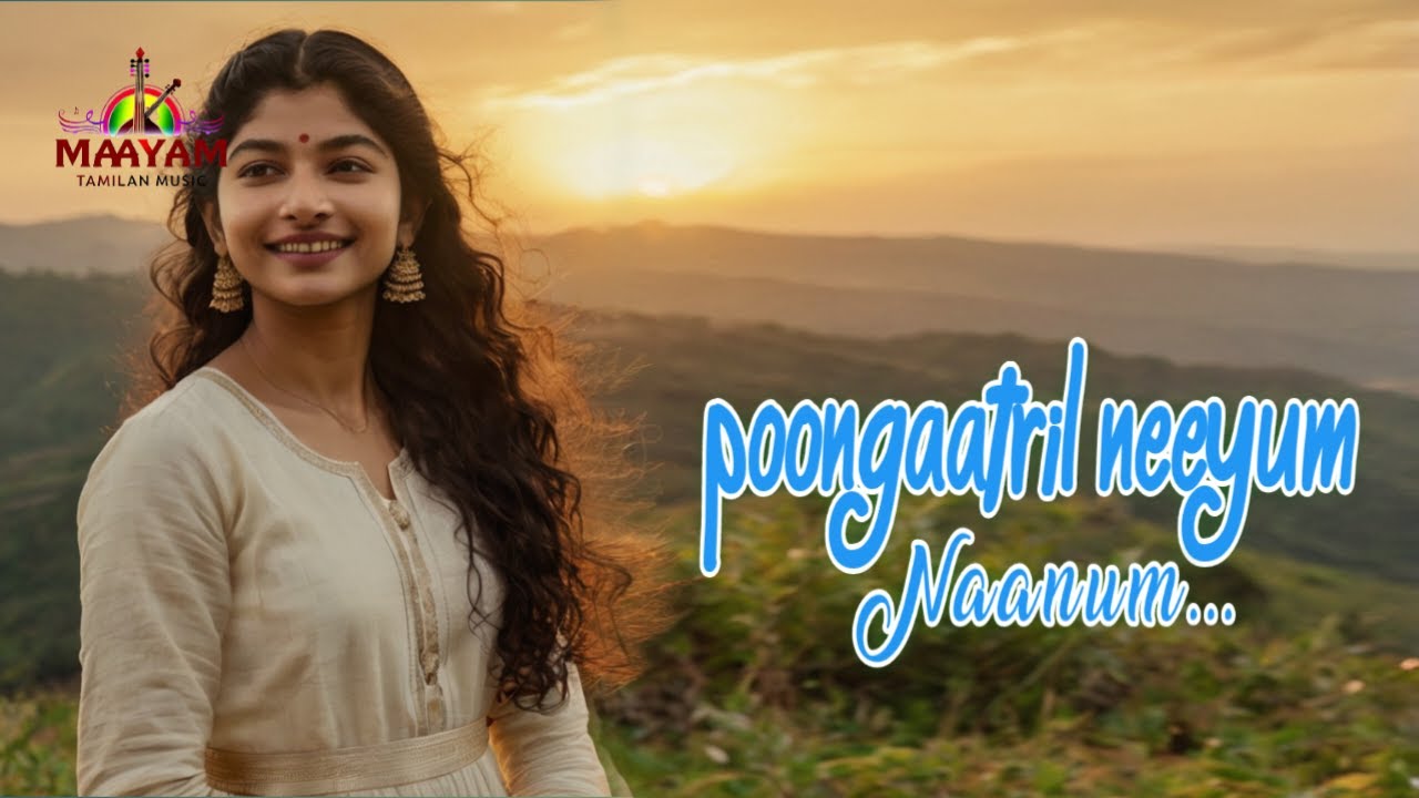 ️ Poongaatril Neeyum Naanum - My First Tamil Love Song 🎶 | Maayam ...