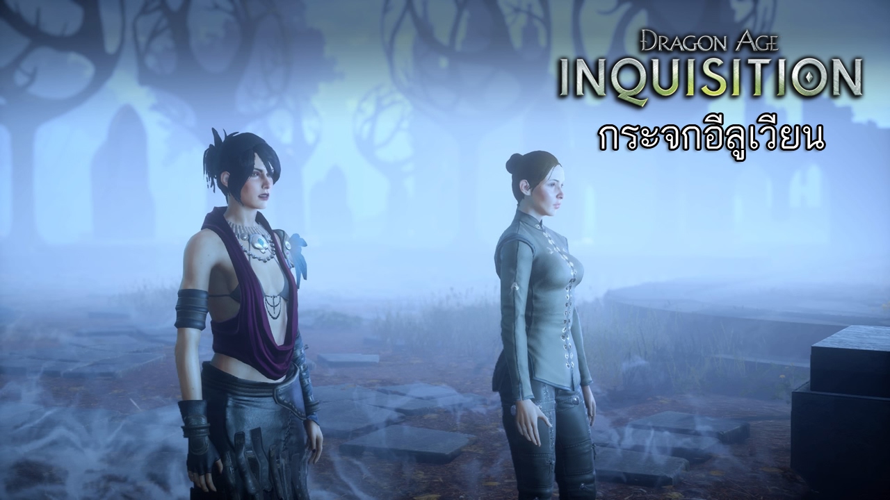 Dragon Age Inquisition - 21 กระจก Eluvian [พากย์ไทย] - YouTube