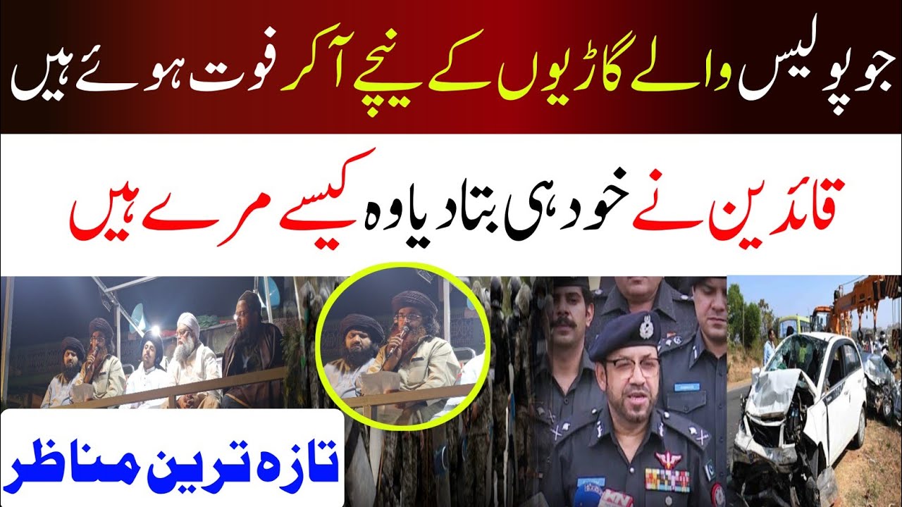 Tlp long march | mureed key long march | Tlp new update 2021| Shahzaib ...