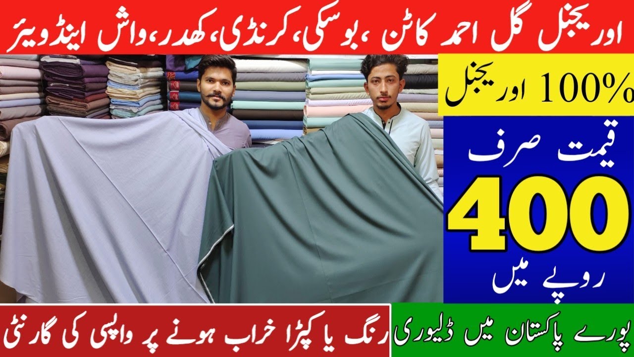 Gull ahmed flat 40% sale 2022|Anees garments|Gull ahmed gents suits ...