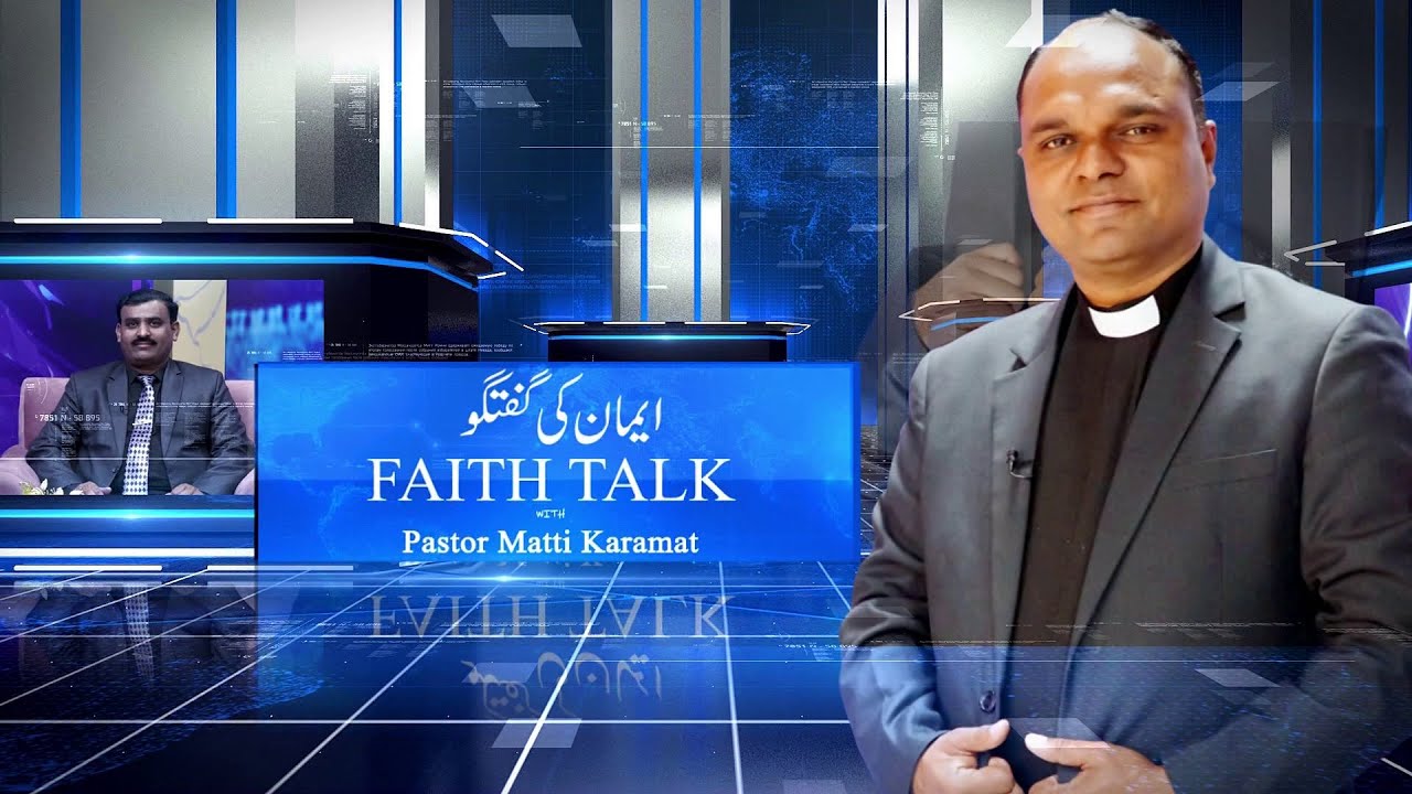 Faith Talk with Pastor Matti Karamat | Guest Pastor Shahid Gill ...