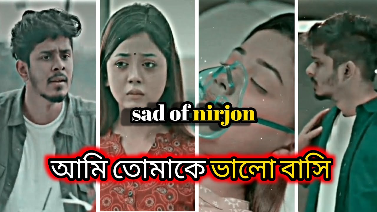 Nirjon nahuel ar sad natok।।arohi mim।।আমি তোমাকে ভালো বাসি।।youtube new sad natok ...