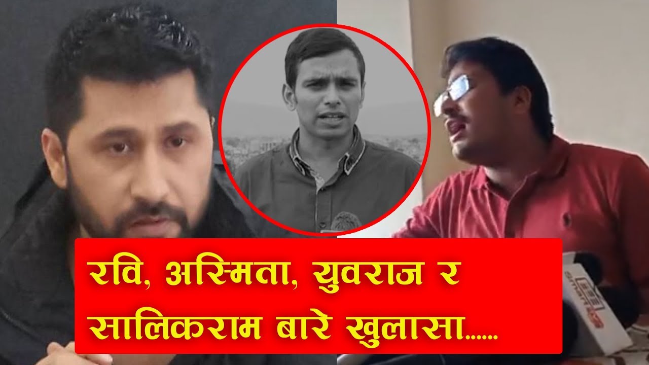 पत्रकार समेलन गरेर खुलाए सबै कुरा,अब के होला त ....ll Gyanedra Shahi ...