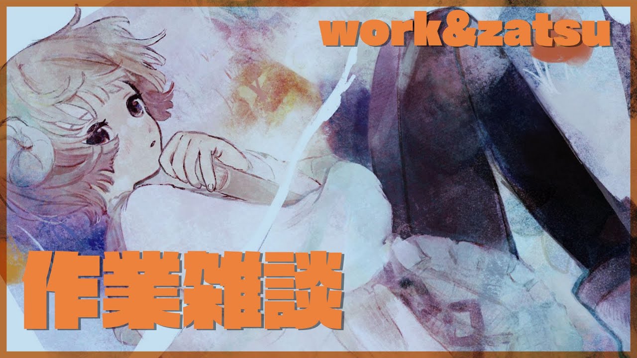 ﾒｪン限/Membership 】まじめぇ作業🐏/ Work n Zatsu!【マル・ナナモナ/VERSEⁿ】 - YouTube