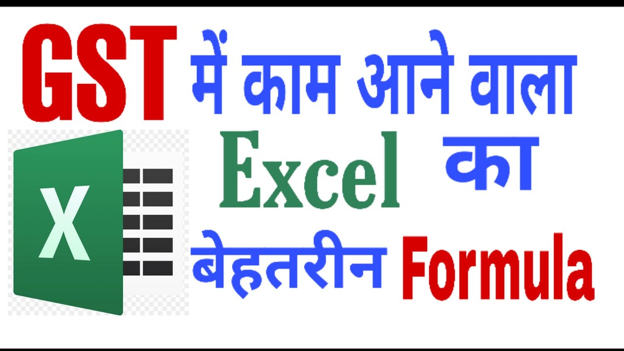 Excel Tricks In Gst Youtube