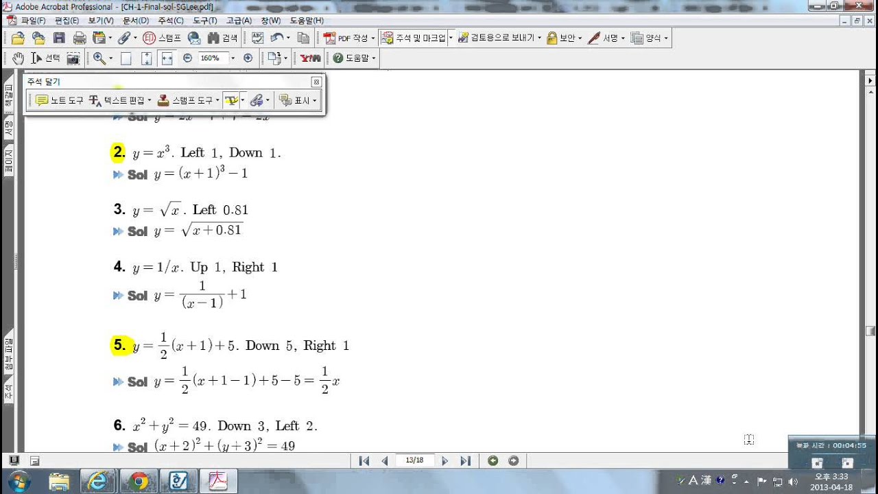미적분학 with Sage Sec-1-4 Translation, Stretching and Rotation of ...