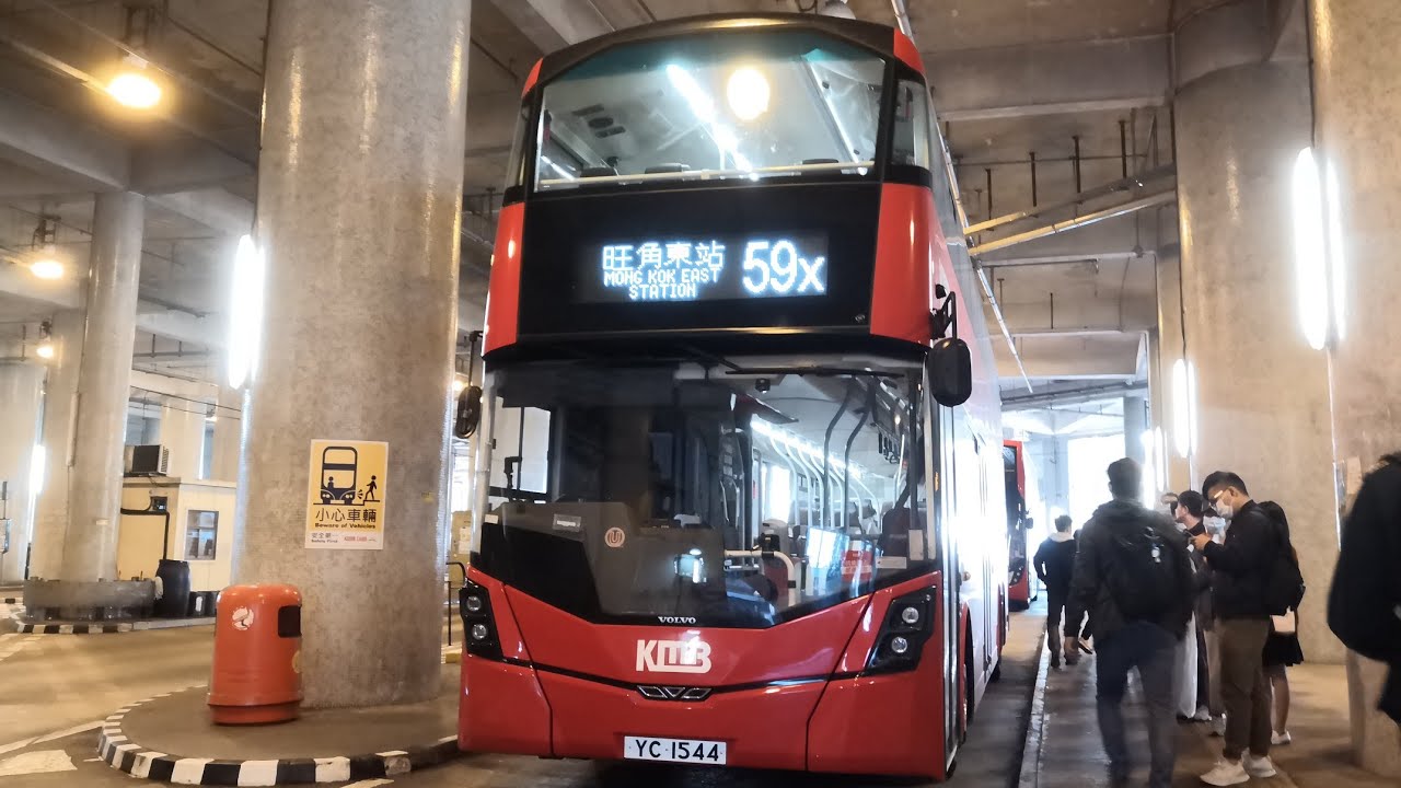 KMB U-59X V6X111 YC1544 @ 59X 駛離屯門碼頭總站 - YouTube