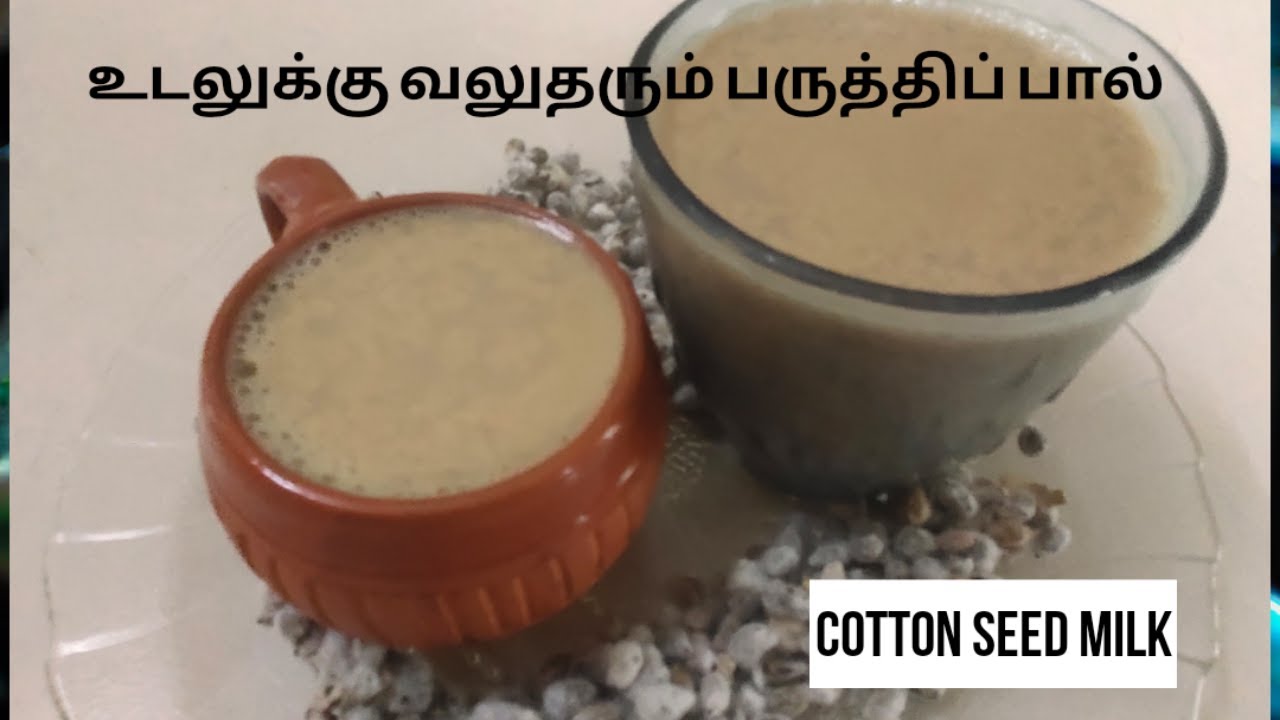 Paruthi paal recipe in Tamil || Madurai special paruthi paal || cotton ...