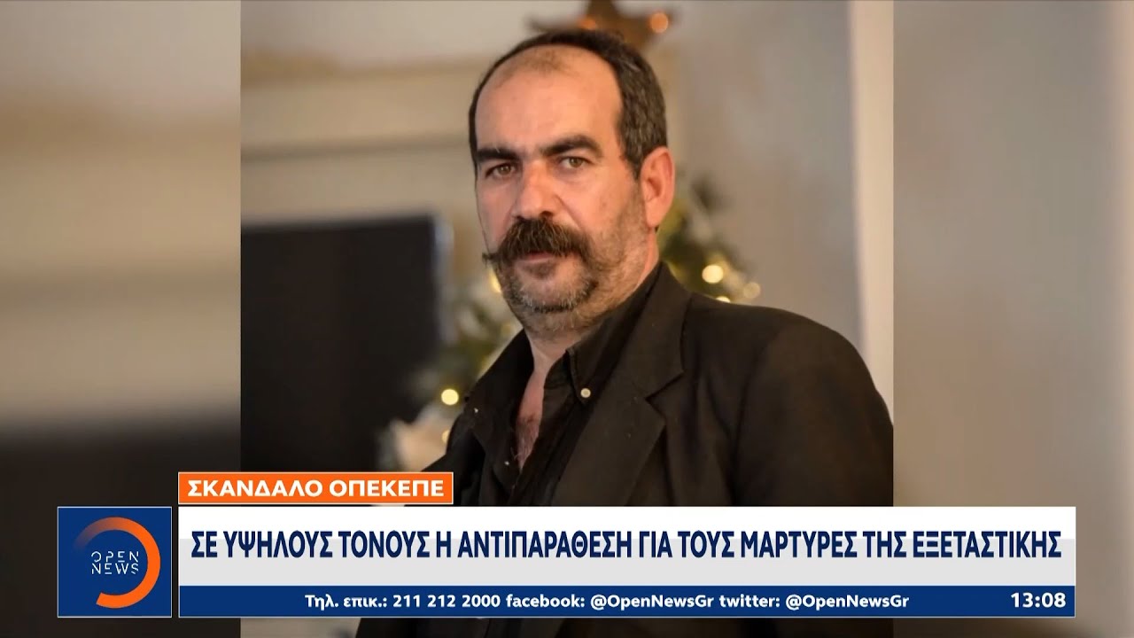 Μαίνεται η πολιτική αντιπαράθεση για το σκάνδαλο του ΟΠΕΚΕΠΕ | Ethnos ...