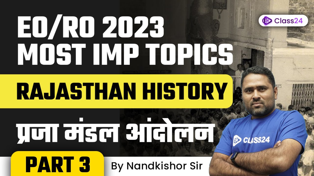 EO/RO Most Important Topics | Rajasthan History | Praja Mandal Movement ...