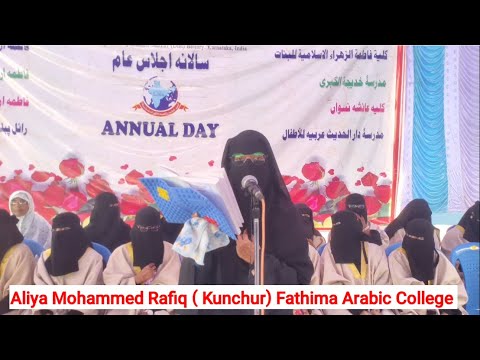 NAZAM BY ALIYA MOHAMMED RAFIQ ( KUNCHUR ) - YouTube