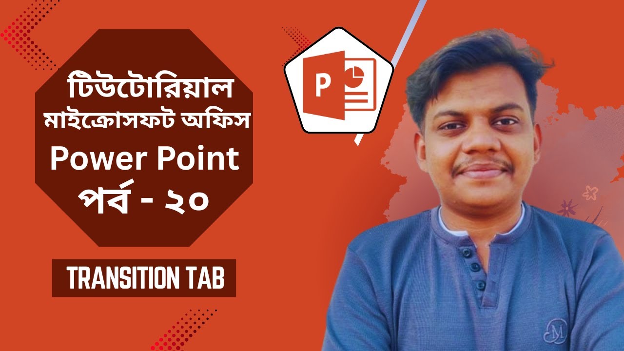 PowerPoint Transition Tab – Complete Guide | বাংলা টিউটোরিয়াল | #20 - YouTube