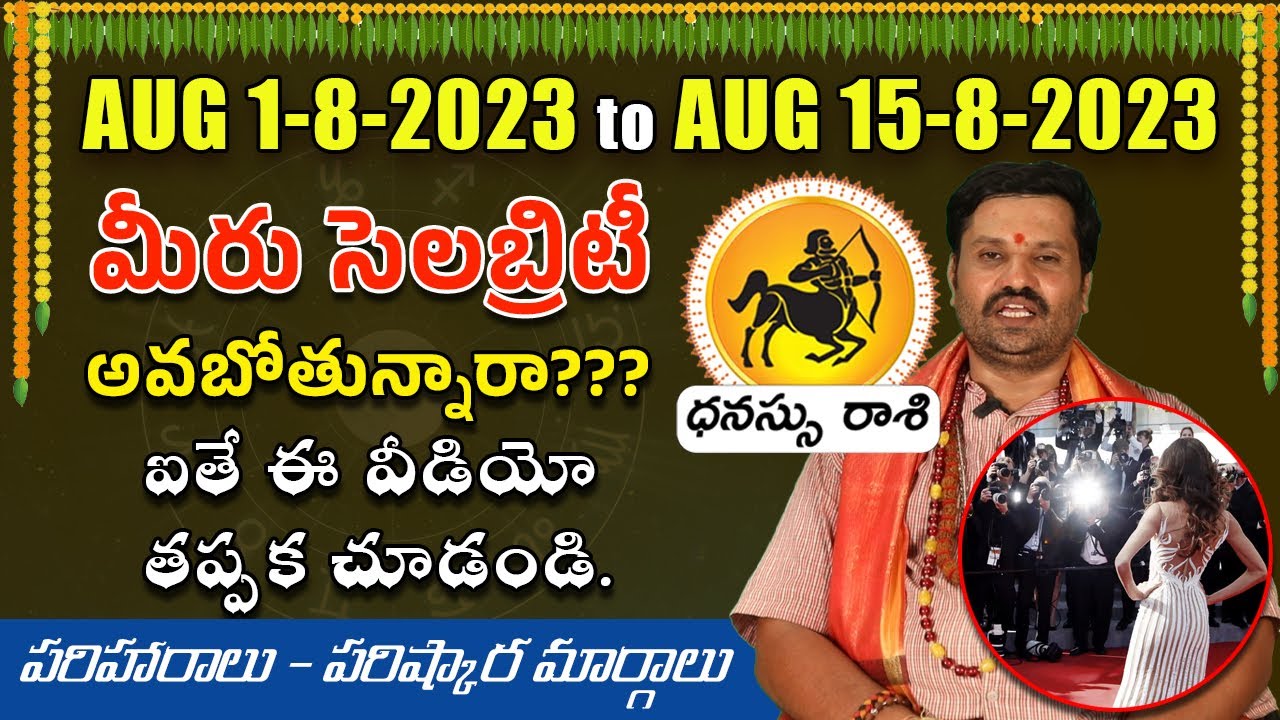 Danasu Rasi Phalalu 01st To 15 th AUGUST - 2023|| Jeevitha Rekha ...