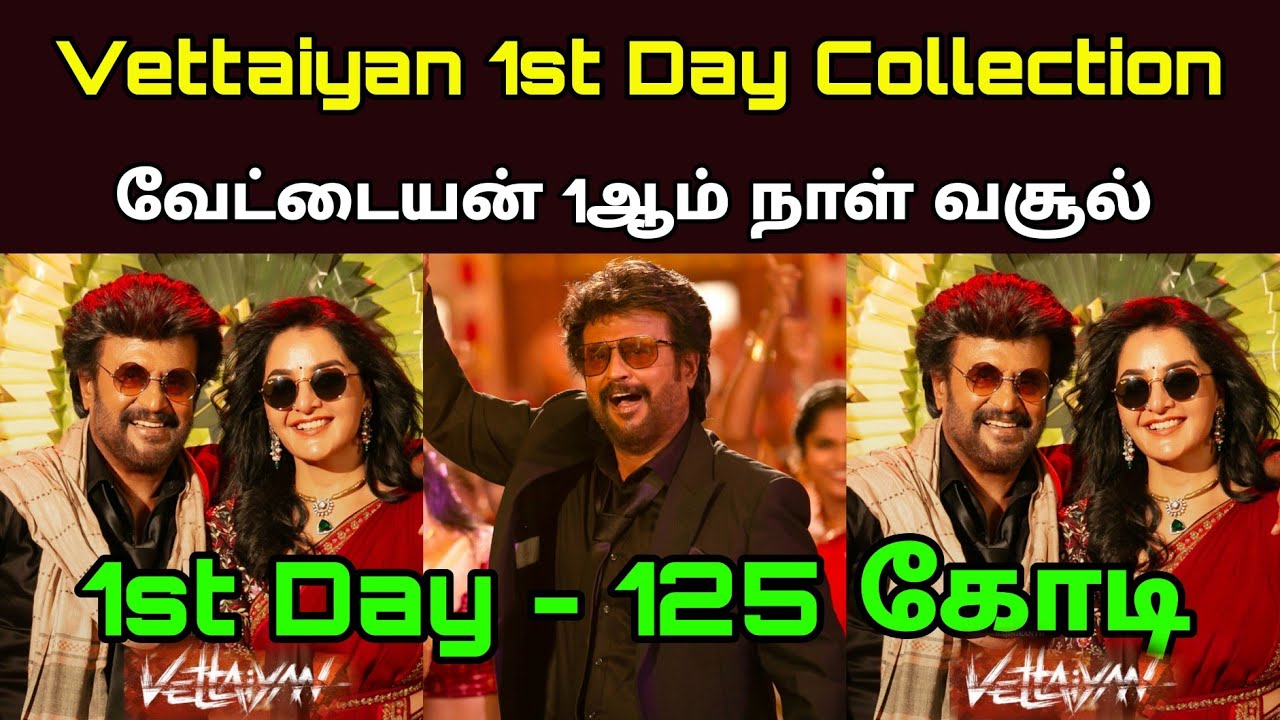 Vettaiyan Movie 1st Day Box Office Collection 🤑 - movie fdfs 💥🔥🔥 - YouTube