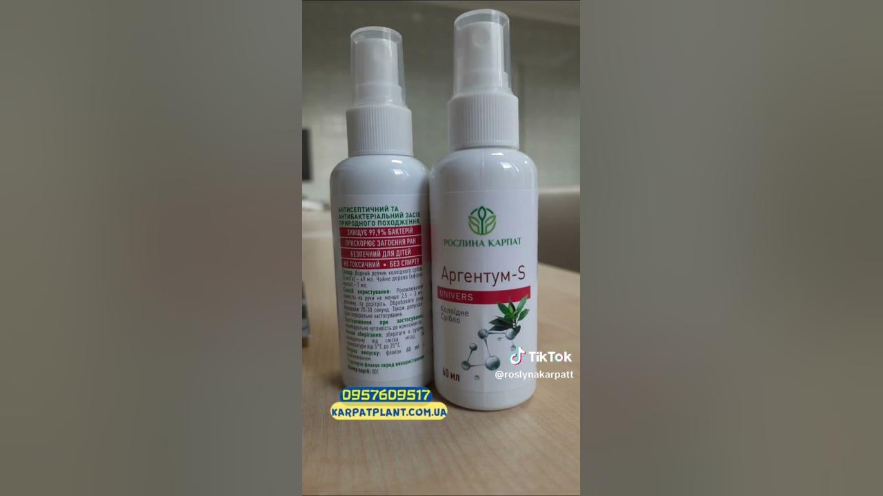 Аргентум - S antiseptic Рослина Карпат, колоїдне срібло 60 мл # ...