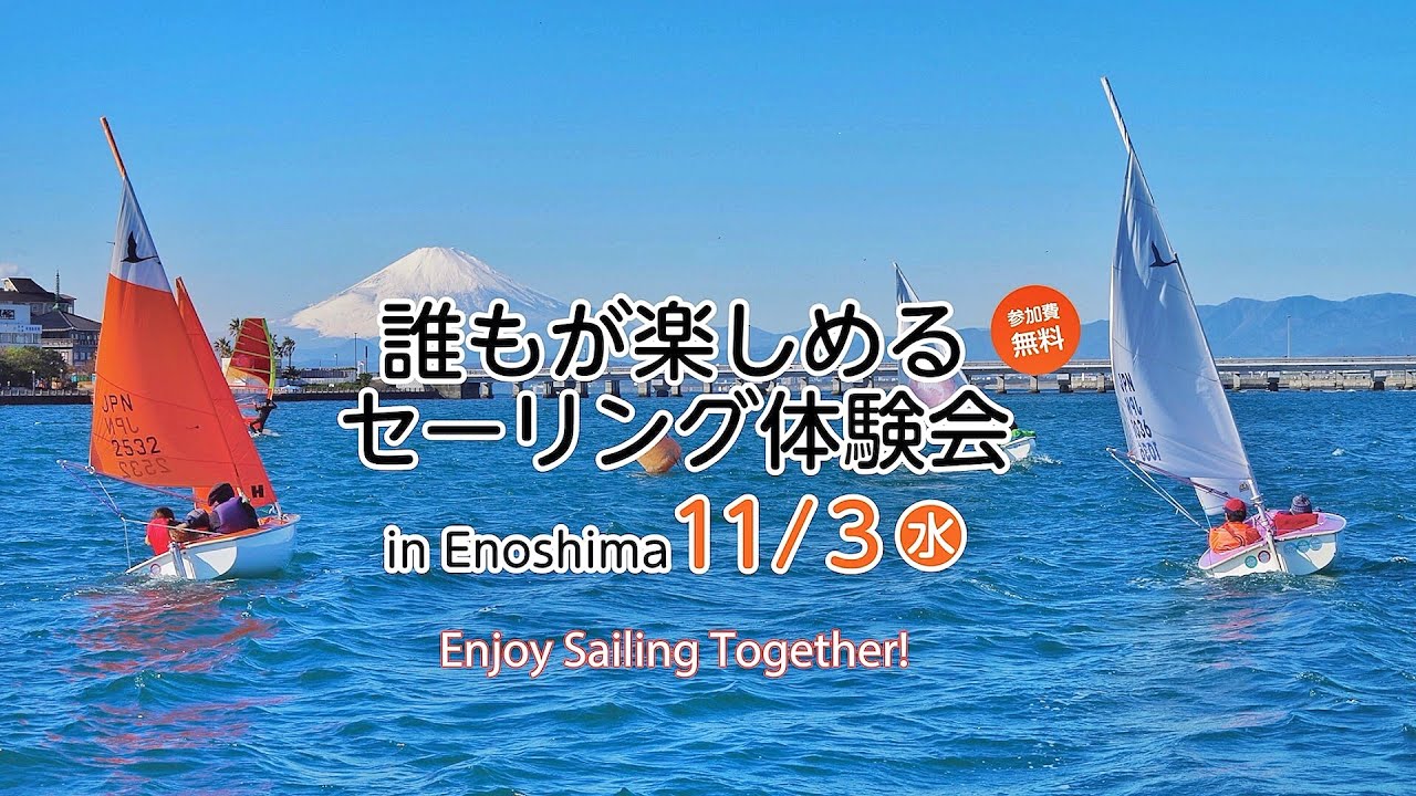 Enjoy Sailing Together 2021 in Enoshima - YouTube