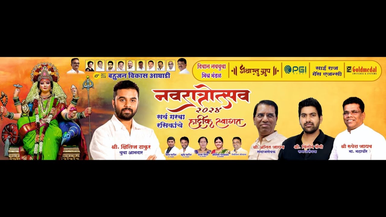नवरात्री २०२४ live DAY 5गरबा आयोजक - माझी महापौर - रुपेश जाधव तथास्तु ...