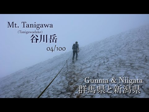 04/100: Mt. Tanigawa 谷川岳