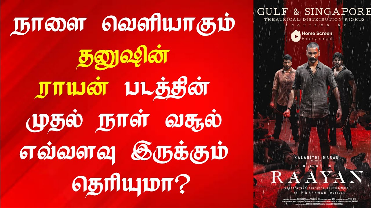 Raayan First Day Collection | Raayan Day 1 Box Office | Raayan Review ...