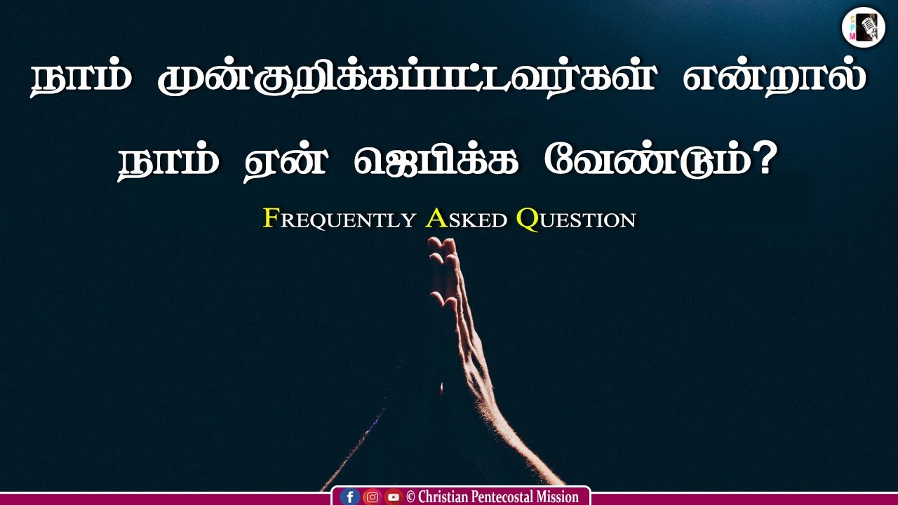 TPM Messages | Why should we pray if we are predestinated | Pas Teju ...