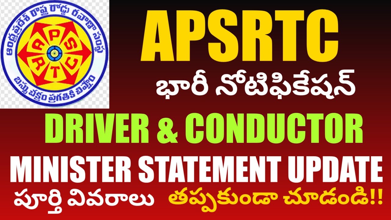 APSRTC Notification Latest Update | APSRTC DRIVER NOTIFICATION | APSRTC ...