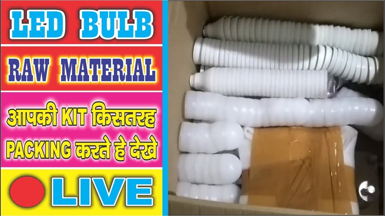 LED Bulb Row Material आपकी किट किसतरह पैकिंग करते हे देखे लाइव - YouTube