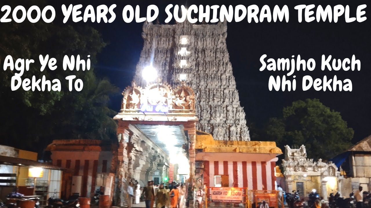 Suchindram Temple Kanyakumari | 1000 Se Bhi Jada Purana Prachin Mandir ...
