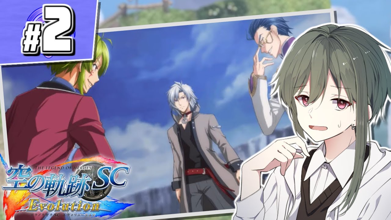 #2【配信アーカイブ】エステルアネラス修行中【英雄伝説 空の軌跡 SC Evolution】 - YouTube