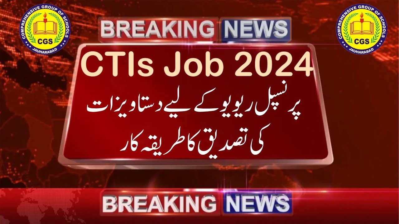 How to Verify CTIs Documents for Principal Review [2024] | Higher ...