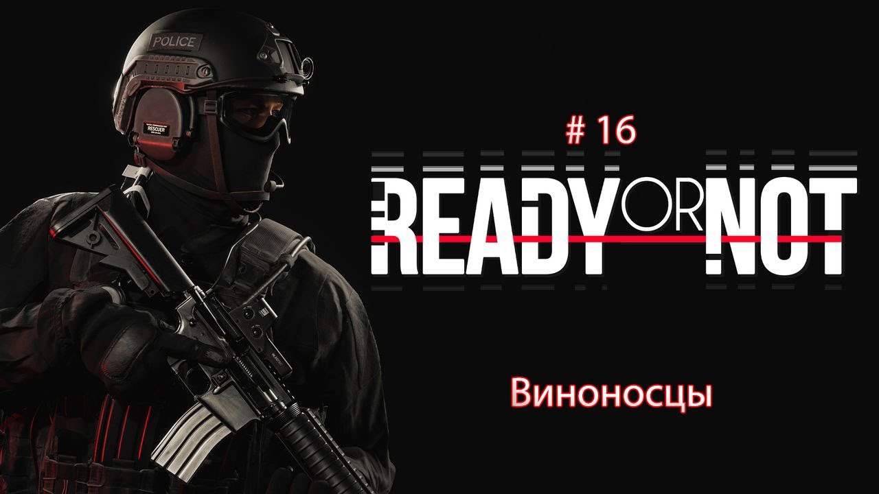 Прохождение Ready or Not виноносцы - YouTube