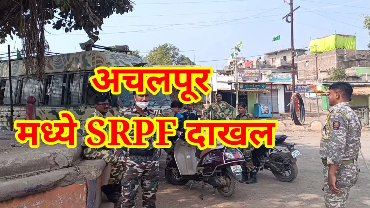 अचलपूर -परतवाडा काय आजची स्थिती चौकाचौकातील आढावा फक्त #गावरान_90 वर # ...