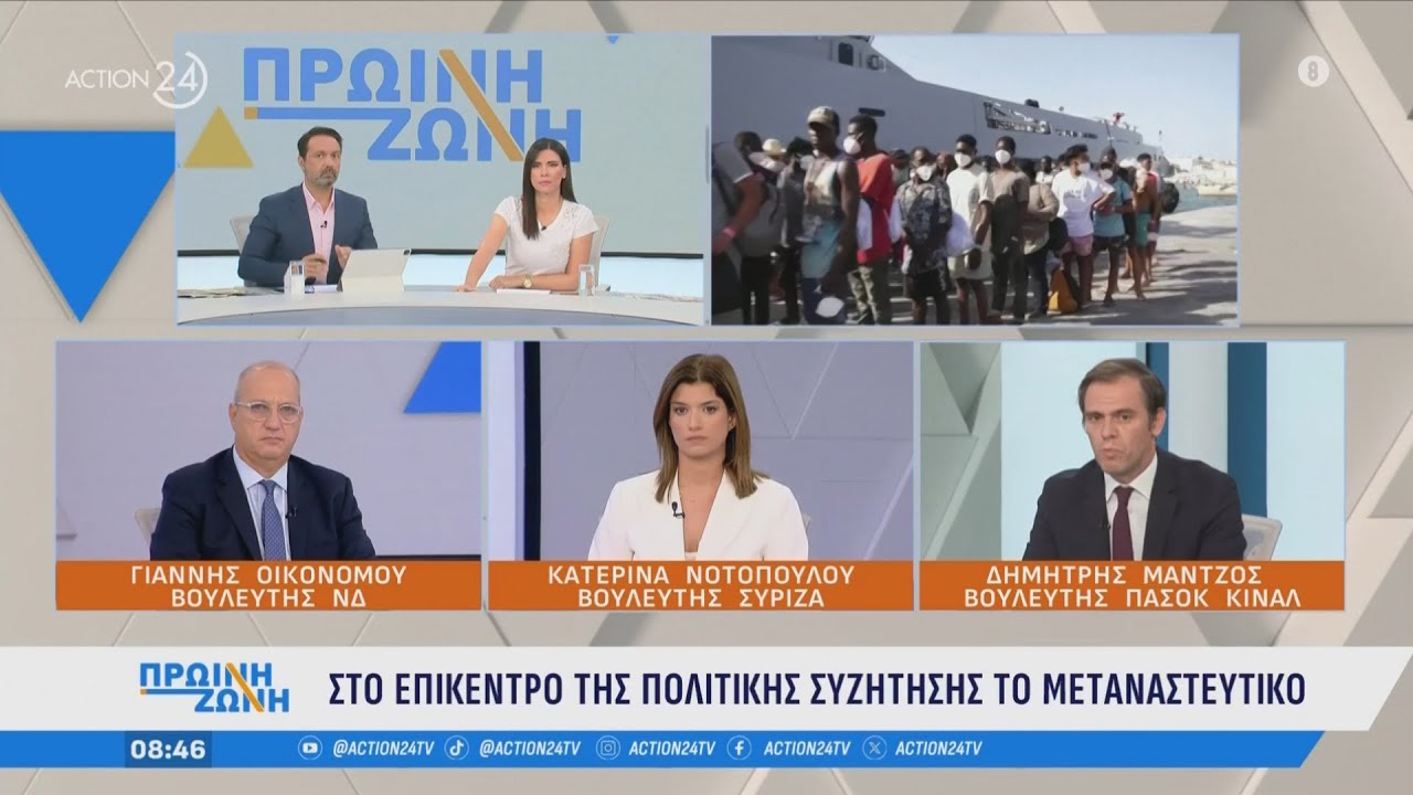 Πολιτική αντιπαράθεση Οικονόμου, Νοτοπούλου και Μάντζου για το ...
