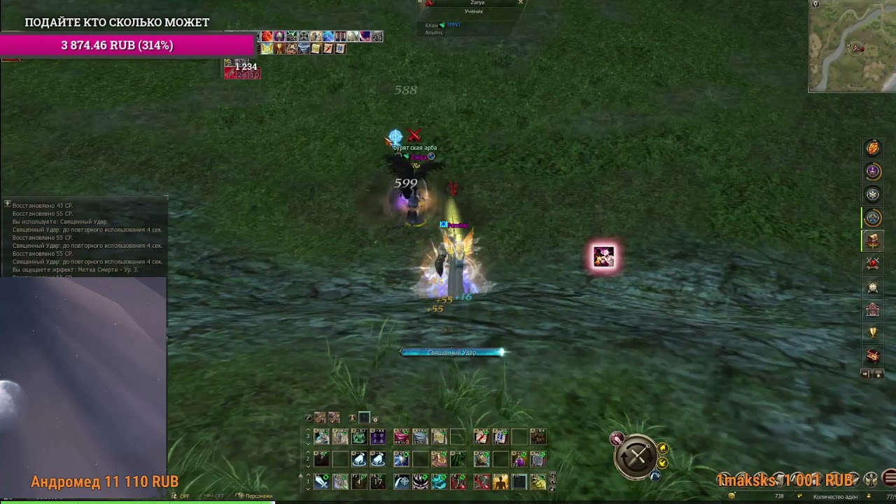 Мы Уходим Из Lineage 2 L2 Essence - YouTube