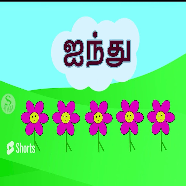 NUMBER NAMES IN TAMIL 1 10 shorts engal s Mam tamil easy To Learn number-names-in-tamil-1-10-shorts-engal-s-mam-tamil-easy-to-learn