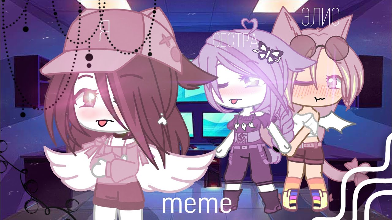 _?!Хочешь сказать что ты лучше меня?!_ meme Naomi UwU - YouTube