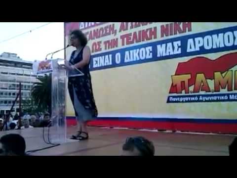11-7-13 ΧΑΙΡΕΤΙΣΜΟΣ ΤΗΣ ΚΙΚΗΣ ΔΕΛΗΓΙΑΝΝΗ ΣΤΟ ΣΥΛΛΑΛΗΤΗΡΙΟ ΤΟΥ ΠΑΜΕ ...